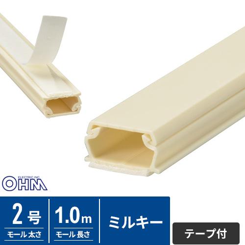 オーム電機 テープ付ABSモール 2号 1m ミルキー DZ-AMT21-M : cocoatta - 通販 - Yahoo!ショッピング