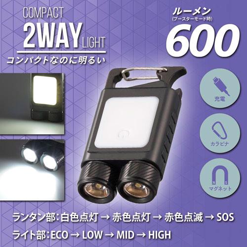 オーム電機 コンパクト2WAYライト USB充電式 600ルーメン LH-CW60A5 : 4971275815247 : cocoatta - 通販 - Yahoo!ショッピング