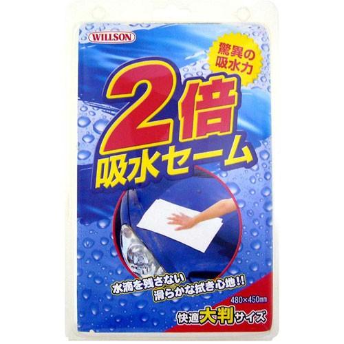 ウィルソン WILLSON 2倍吸水セーム 03072 :4971513374338:cocoatta - 通販 - Yahoo!ショッピング