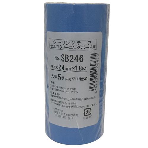 カモ井加工紙 カモイ シーリング セルフクリーニングボード用マスキングテープ No.SB-246 24mm×18m 5巻入 M-153-5 2523970024 : cocoatta - 通販 ...