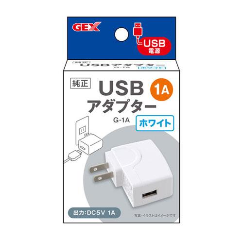 ジェックス GEX USBアダプター G-1A ホワイト : cocoatta - 通販 - Yahoo!ショッピング