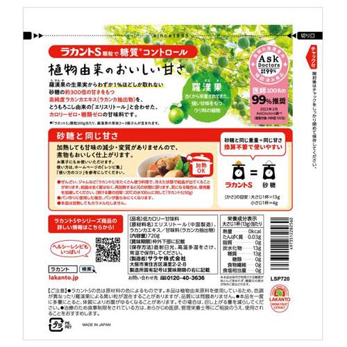 サラヤ ラカントS顆粒 720g : cocoatta - 通販 - Yahoo!ショッピング