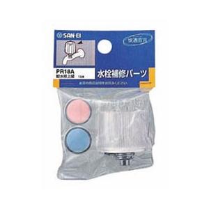 サンエイ 給水栓上部 PR18A 13 : cocoatta - 通販 - Yahoo!ショッピング