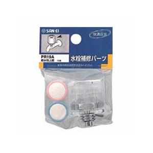 サンエイ 給水栓上部 PR19A 13 : cocoatta - 通販 - Yahoo!ショッピング
