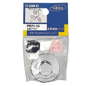 サンエイ 水栓プラグ PR71 13 : cocoatta - 通販 - Yahoo!ショッピング