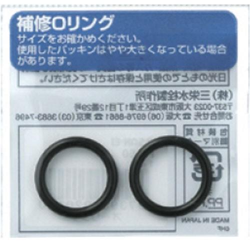 サンエイ オーリング PP50 8 : 4973987920059 : cocoatta - 通販 - Yahoo!ショッピング