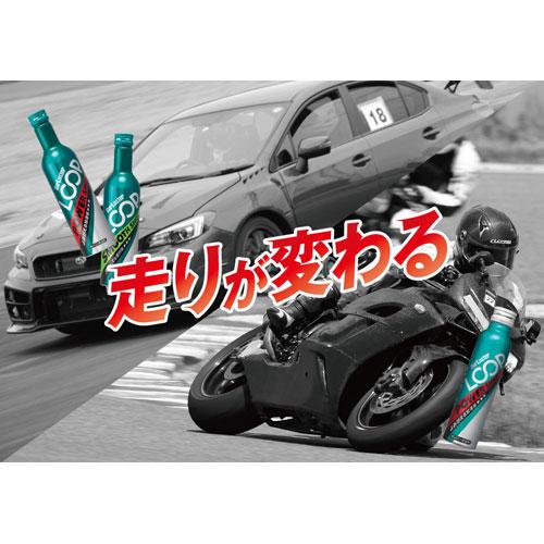 シュアラスター SURLUSTER ガソリン添加剤 LOOPパワーショット 240ml LP-14 : cocoatta - 通販 - Yahoo!ショッピング