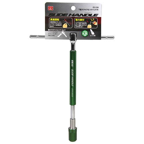 T型スライドビットハンドル STS-220B : 4977292269292 : cocoatta - 通販 - Yahoo!ショッピング