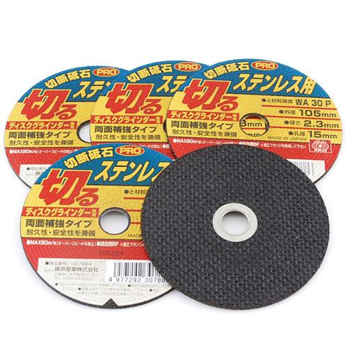 切断砥石PRO ステン 105×2.3×15mm 5枚 : cocoatta - 通販 - Yahoo!ショッピング