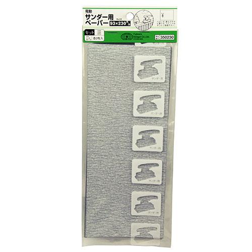 サンダー用ペーパー セット 6枚入 : 4977292350235 : cocoatta - 通販 - Yahoo!ショッピング