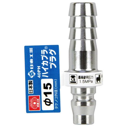 ハイカプラ H15 40PH プラグ : cocoatta - 通販 - Yahoo!ショッピング
