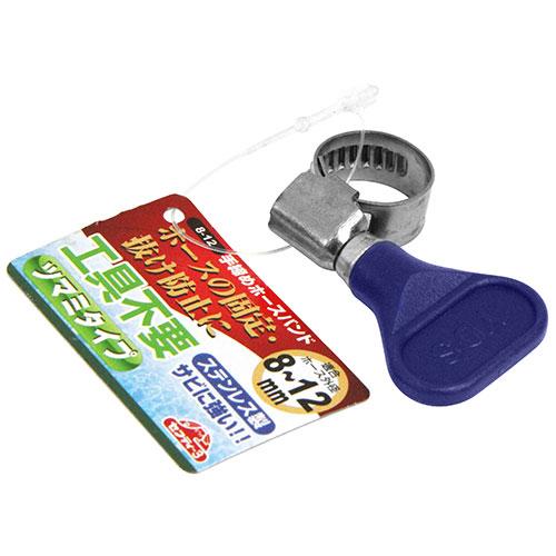 手締めホースバンド 8-12 : 4977292659833 : cocoatta - 通販 - Yahoo!ショッピング