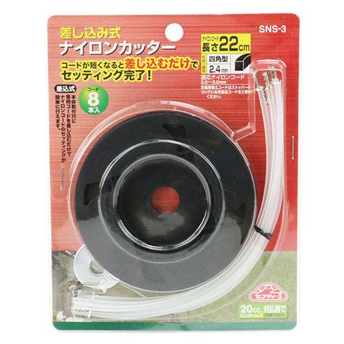差し込み式ナイロンカッター SNS-3 : cocoatta - 通販 - Yahoo!ショッピング