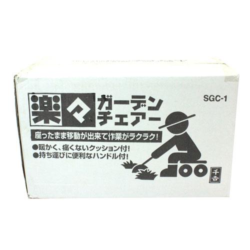 ガーデンチェアー クッション SGC-1 : 4977292662574 : cocoatta - 通販 - Yahoo!ショッピング