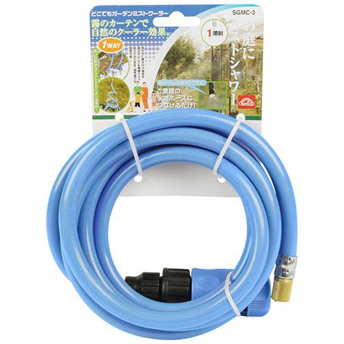 ガーデンミストクーラー SGMC-3 : 4977292691857 : cocoatta - 通販 - Yahoo!ショッピング