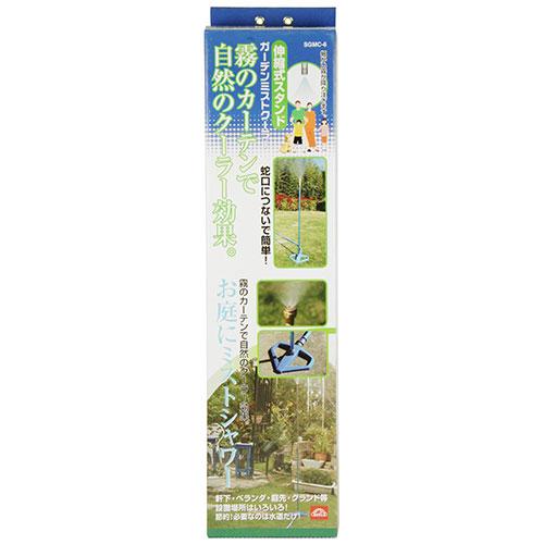 伸縮ガーデンミストクーラー SGMC-6 : cocoatta - 通販 - Yahoo!ショッピング