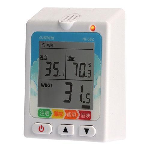 カスタム デジタル熱中症計 : cocoatta - 通販 - Yahoo!ショッピング