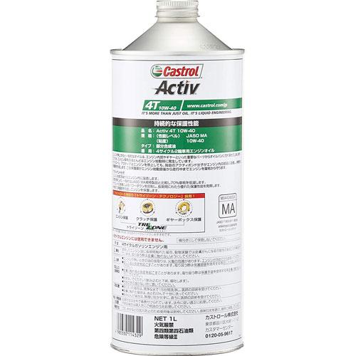 Castrol カストロール エンジンオイル Activ 4T 10W-40 1L 二輪車4サイクルエンジン用 部分合成油 MA ...