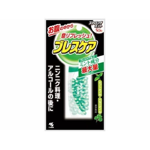 小林製薬 ブレスケア エクストラミント 50粒 : cocoatta - 通販 - Yahoo!ショッピング
