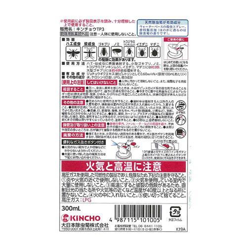 KINCHO 天然除虫菊 水性キンチョール 300ml : cocoatta - 通販 - Yahoo!ショッピング