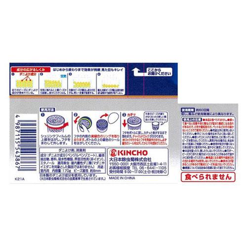 KINCHO ダニコナーズ ビーズタイプ 60日 無臭性 170g : cocoatta - 通販 - Yahoo!ショッピング