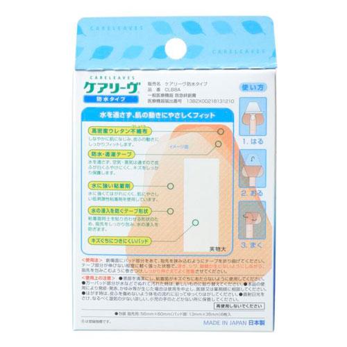 ニチバン ケアリーヴ 防水タイプ 指先用 A型サイズ CLB8A 8枚入 : cocoatta - 通販 - Yahoo!ショッピング