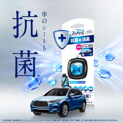 P＆G ファブリーズ 消臭芳香剤 車用 イージークリップ 抗菌+消臭 クリーン・エメラルド 2.5ml×2個入 : cocoatta - 通販 - Yahoo!ショッピング