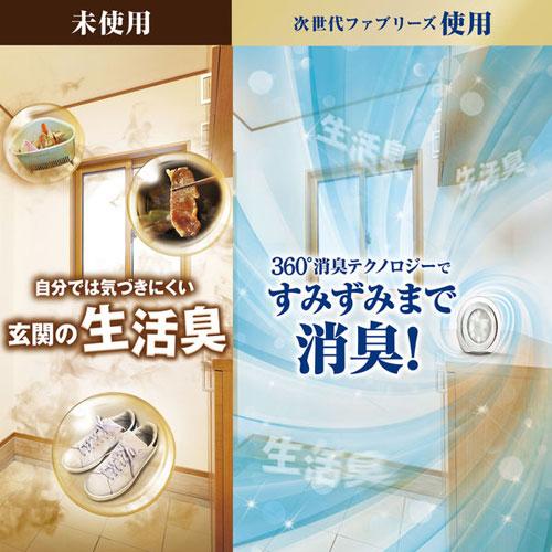 P＆G ファブリーズ 消臭芳香剤 玄関用 ホワイト・ティー＆リリーの香り 詰め替えパック 7ml×4個入 : cocoatta - 通販 - Yahoo!ショッピング