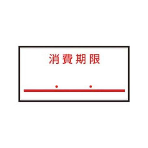 サトー ハンドラベラー uno1W用 1000枚×10組 1W-5 消費期限 : cocoatta - 通販 - Yahoo!ショッピング