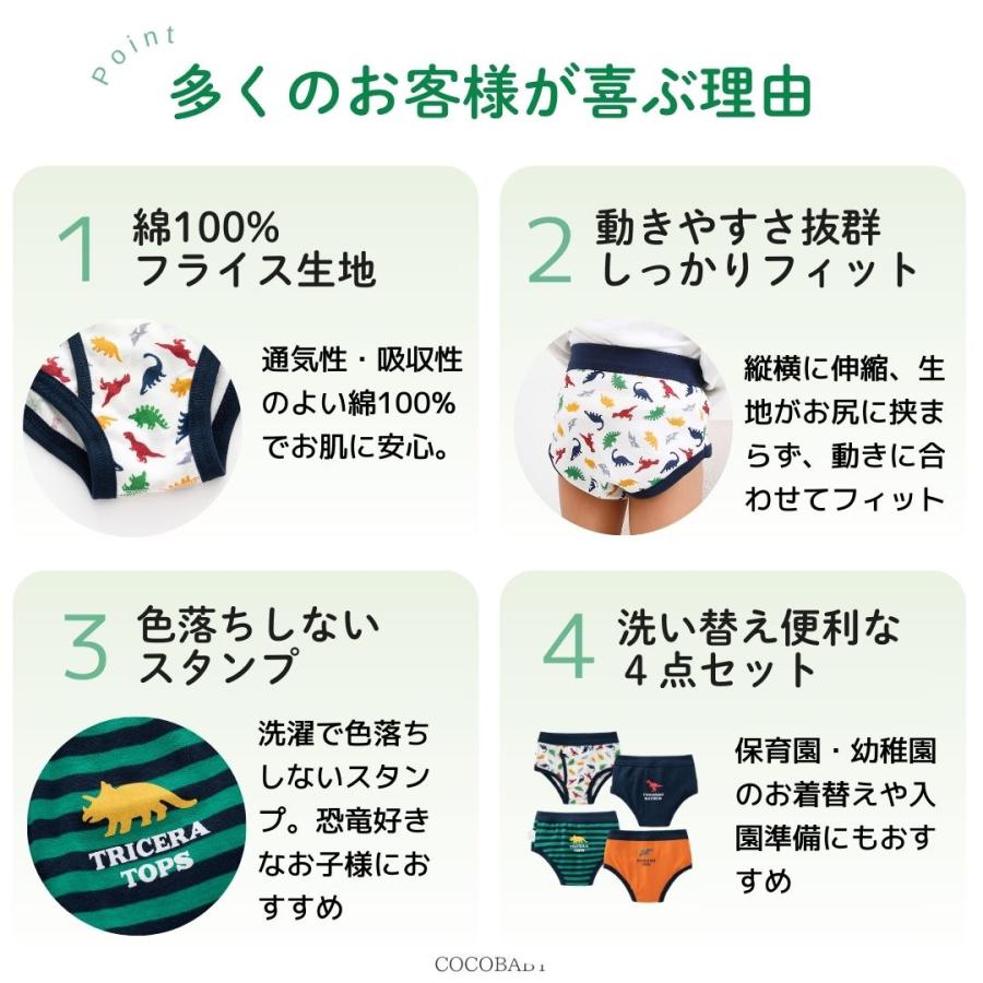 cocobaby ブリーフ パンツ 男児 セット キッズ 100 110 120 130 140 子供 下着 綿100％ : cocobaby - 通販 - Yahoo!ショッピング