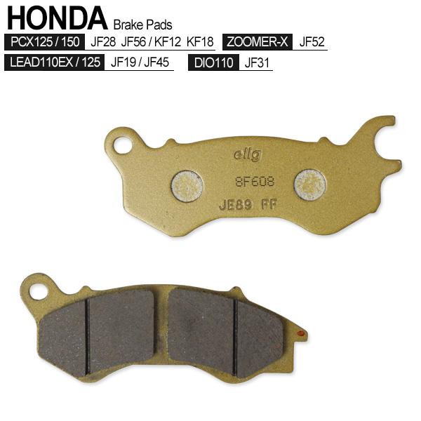 ブレーキパッド セラミックシンタード PCX PCX125 PCX150 DIO110 LEAD125 ZOOMER-X : ここちYahoo!店 - 通販 - Yahoo!ショッピング