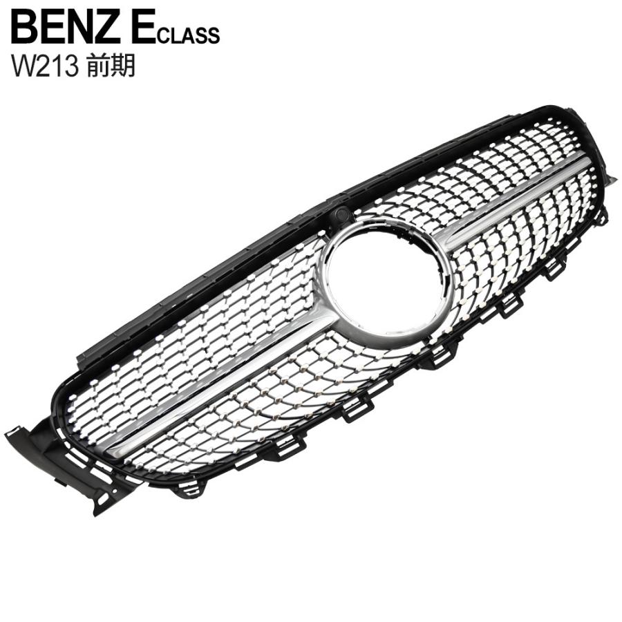 ベンツ Eクラス フロントグリル クーペ ルック ダイヤモンド グリル フロント ガーニッシュ W213 E200 E220d E250 E350e E400 外装 社外品 : ここち ...