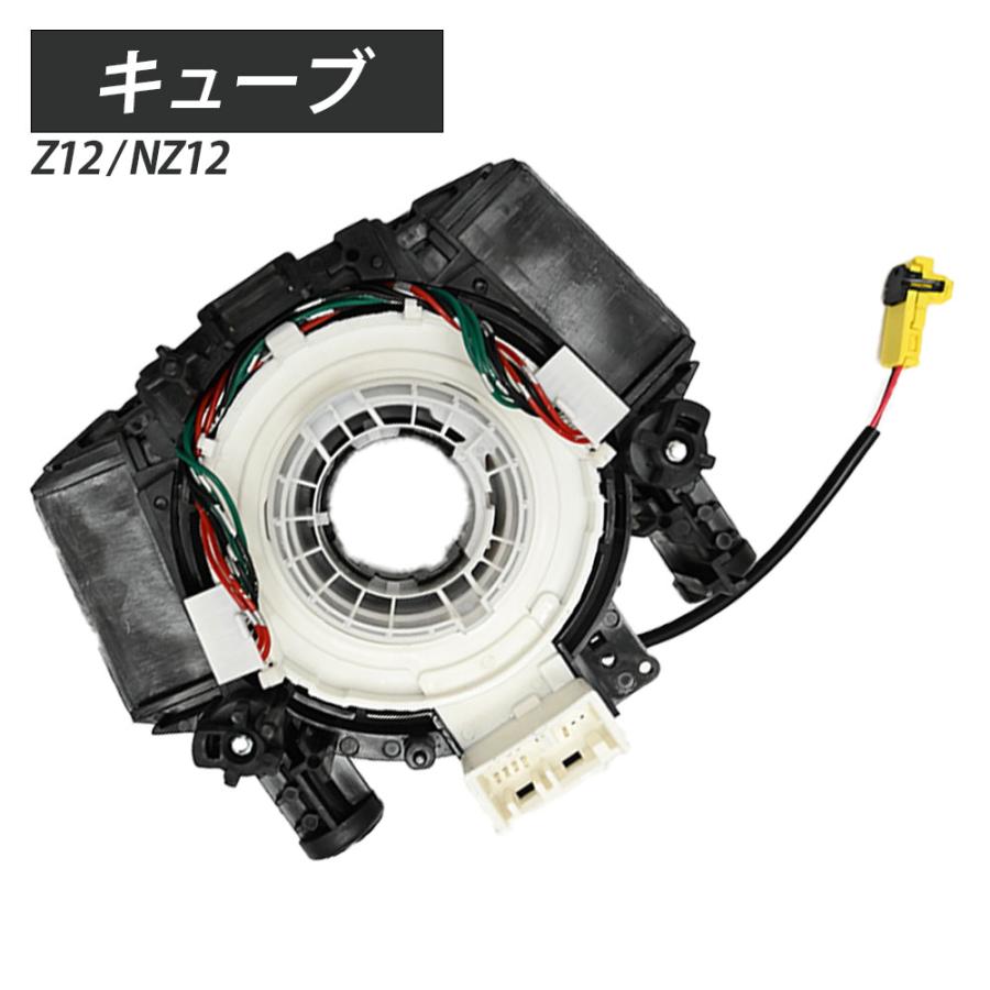 キューブ Z12 NZ12 スパイラルケーブル B5567-JS40A B5567-JS40E B5567-JS40D B5567-JS59D ...