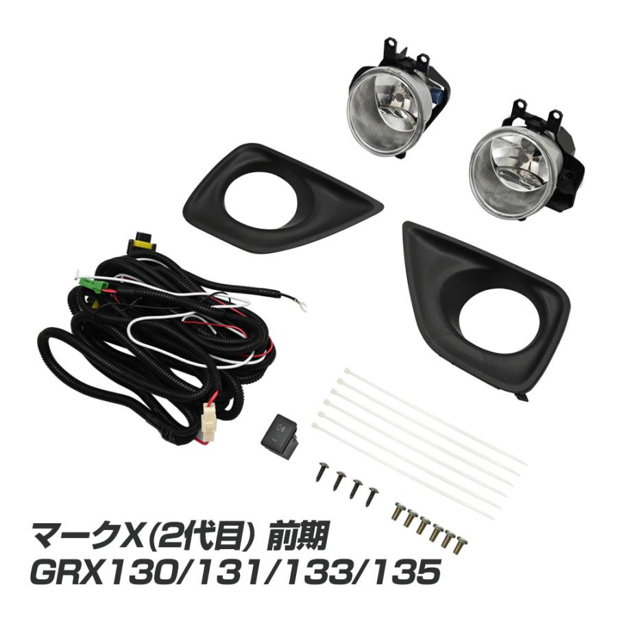 マークX GRX130 前期 GRX131 GRX133 GRX135 フォグランプキット フォグランプ キット ハロゲン フォグカバー ...