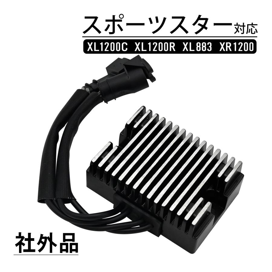 ハーレー XL883 XL1200 ハーレースポーツスター ハーレーダビッドソン 対応 強化 レギュレター レクチファイア バイク パーツ ...