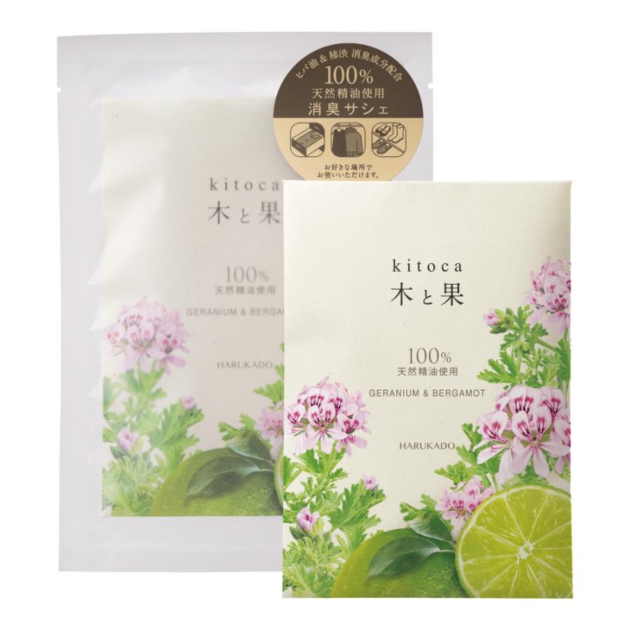 木と果 [kitoca] 消臭サシェ ゼラニウム＆ベルガモット : カリス成城 ここちeくらしshop - 通販 - Yahoo!ショッピング