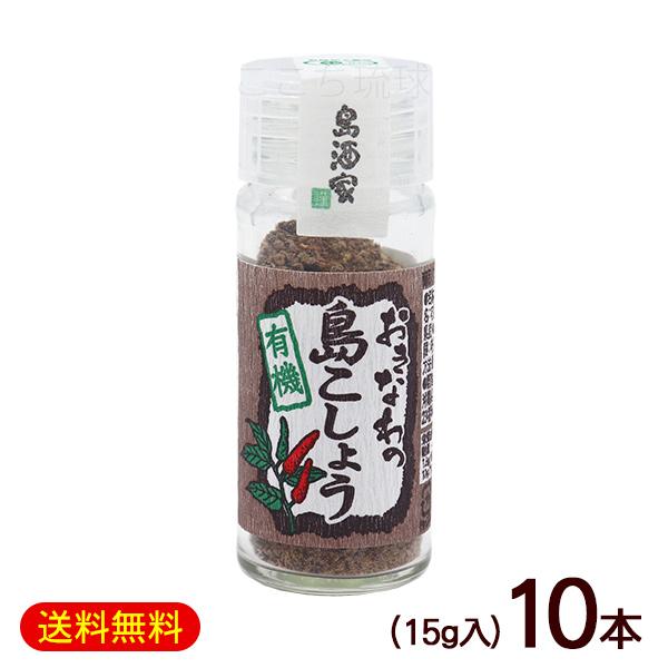 おきなわの島こしょう 15g×10本 /島酒家 沖縄産 有機ヒハツモドキ : 沖縄お土産通販 ここち琉球 - 通販 - Yahoo!ショッピング