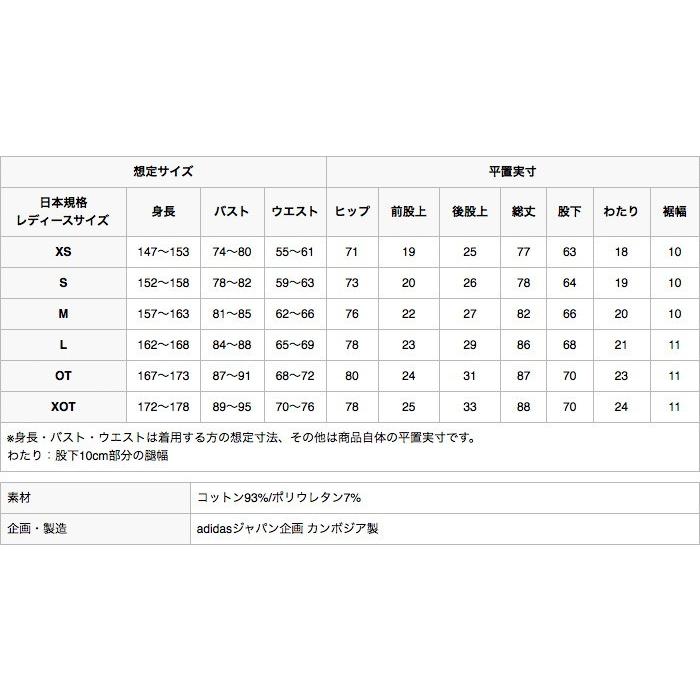 アディダス オリジナルス スリーストライプ タイツ ELW26 ブラック:CE2441 ダークブルー:DV2615 ネコポス可 : ココチヤ ...
