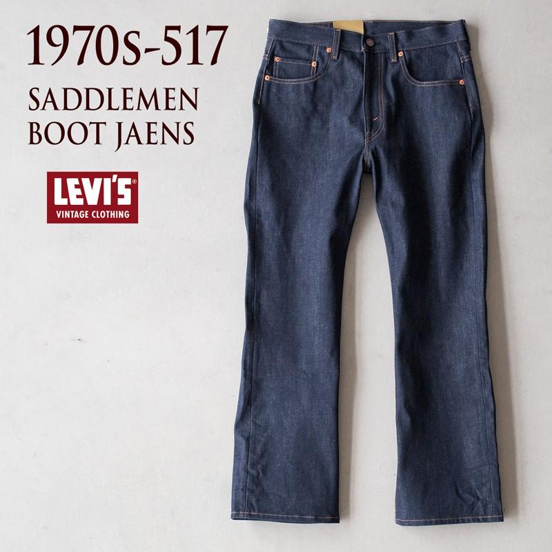 リーバイスビンテージクロージング LVC 517 1970sモデル LEVI'S リーバイスビンテージクロージング LVC 517 1970sモデル LEVI'S