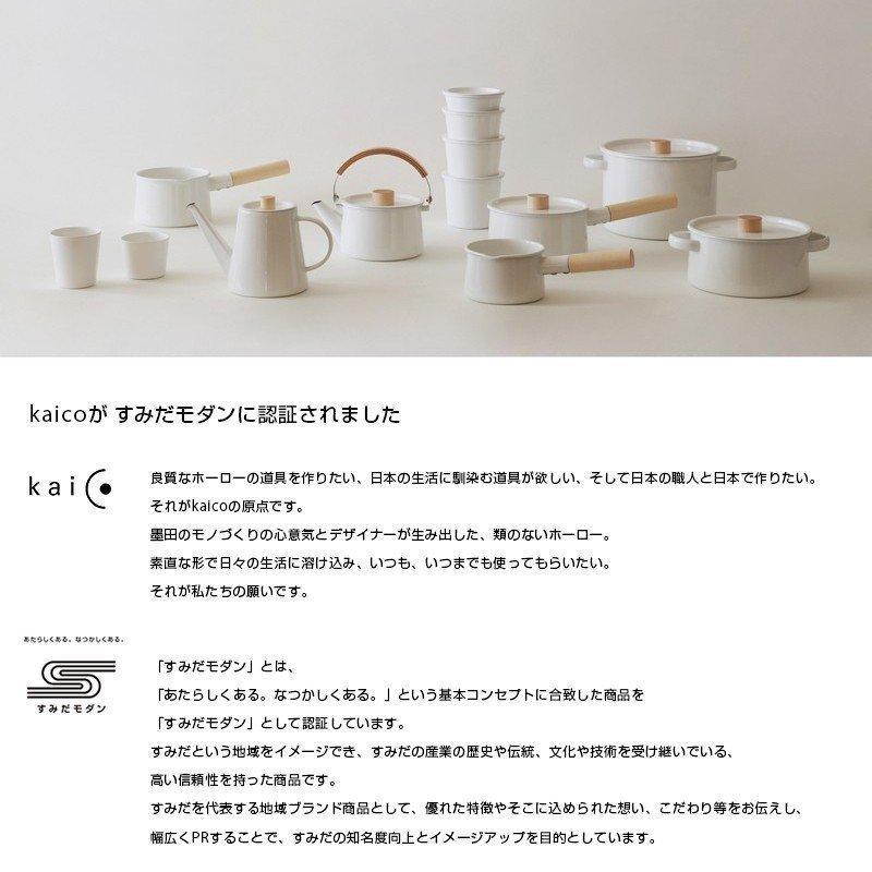 Kaico kaico カイコ 墨桜ドリップケトル S 小泉誠 日本製 : cococi - 通販 - Yahoo!ショッピング