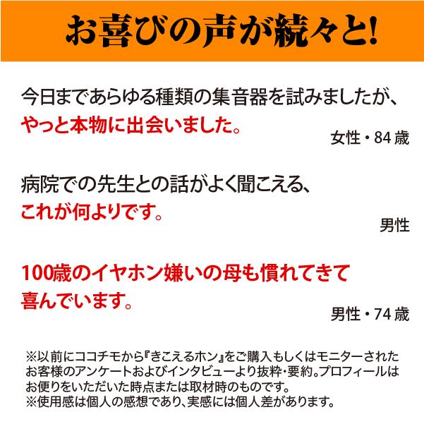 きこえるホン ココチモ 耳に入れない集音器 きこえるほん きこえるフォン 聴こえるホン 聴こえるほん 聴こえるフォン 聞こえるホン : dmi20 : ココチモ Yahoo!ショッピング店 ...