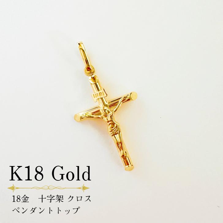 アクセサリー ペンダント 18金 K18 K18YG 十字架 クロス イエス・キリスト ゴールド ホワイトゴールド ペンダントヘッド ペンダントトップ : ココクロスYahoo!ショップ ...