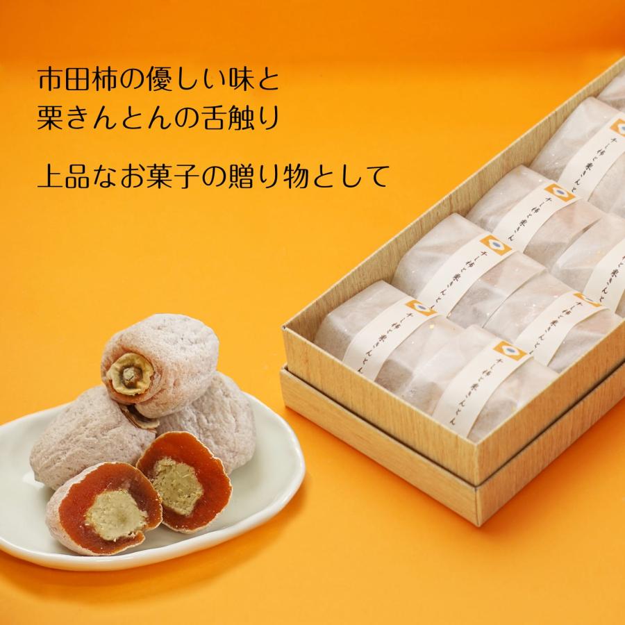 わらいみらい お年賀 御年賀 2026 市田柿 干し柿 栗きんとん 霧の果 10