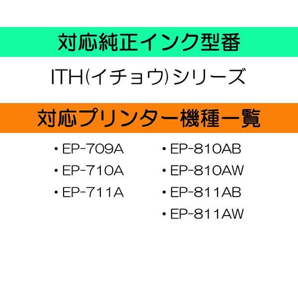 エプソン（EPSON） ITH (イチョウ) シリーズ ITH-BK ブラック 対応 互換インク 黒4個セット ICチップ付き 残量表示あり : ここでいんく - 通販 - Yahoo!ショッピング