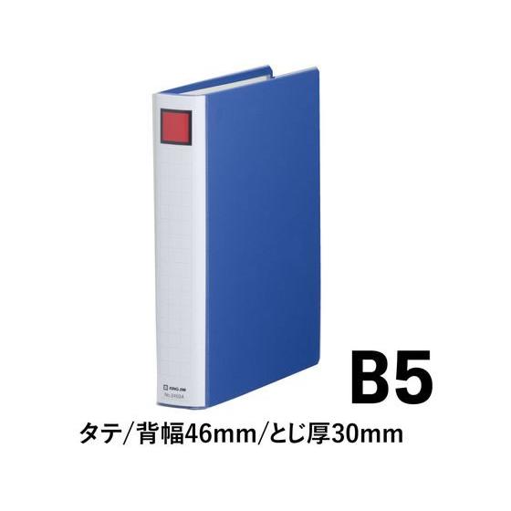 KING JIM キングジム スーパードッチ脱・着イージー B5タテ とじ厚30 青 : ココデカウ - 通販 - Yahoo!ショッピング