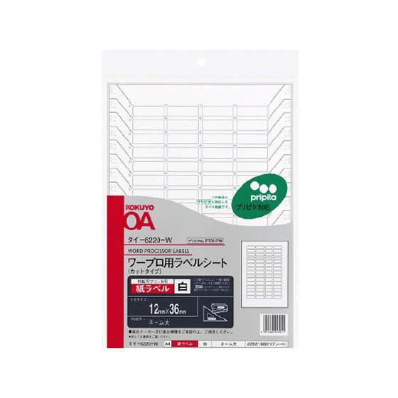 KOKUYO（コクヨ） ワープロラベル 紙ラベル A4 60面 7枚 タイ-6220-W 汎用タイプ ワープロ用ラベルシール 粘着ラベル用紙 : ココデカウ - 通販 - Yahoo!ショッピング
