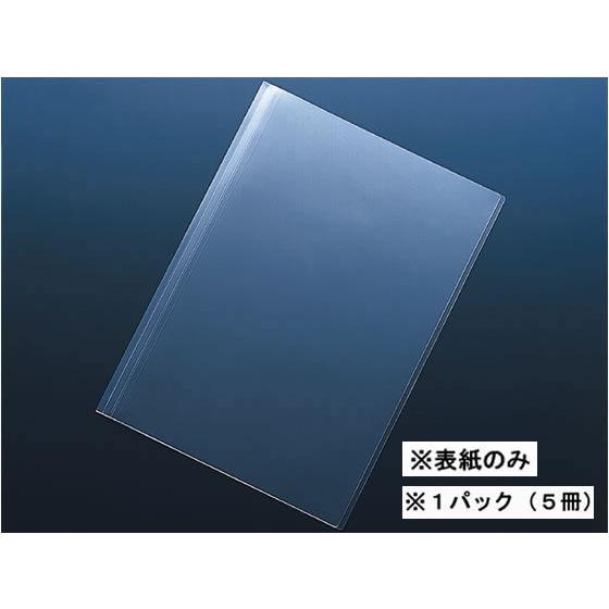 ylicht リヒト スライドバーファイル〈表紙のみ〉 A4タテ クリスタル 5冊 F3107 レール式 A4 プレゼンテーション用ファイル : ココデカウ - 通販 - Yahoo!ショッピング