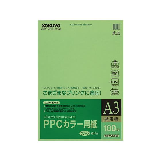 KOKUYO コクヨ PPCカラー用紙(共用紙) A3 緑 100枚 KB-KC138NG A3サイズ グリーン系 カラーコピー用紙 : ココデカウ - 通販 - Yahoo!ショッピング