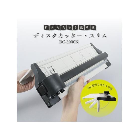 カール事務器 ディスクカッター・スリム A4サイズ 10枚裁断 DC-2000N : y005bd : ココデカウ - 通販 - Yahoo!ショッピング