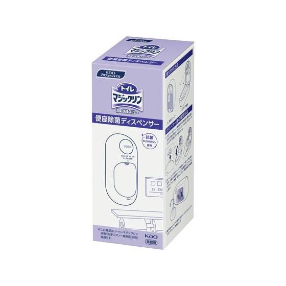 Kao KAO トイレマジックリン消臭洗浄SP業務用便座除菌ディスペンサー トイレ用 掃除用洗剤 洗剤 掃除 清掃 : ココデカウ - 通販 - Yahoo!ショッピング